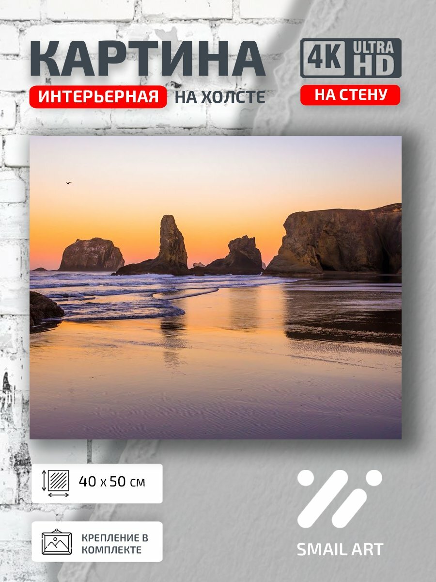 Картина на холсте интерьерная 40 на 50 на стену Скалы Landscape для кафе пейзаж интерьер