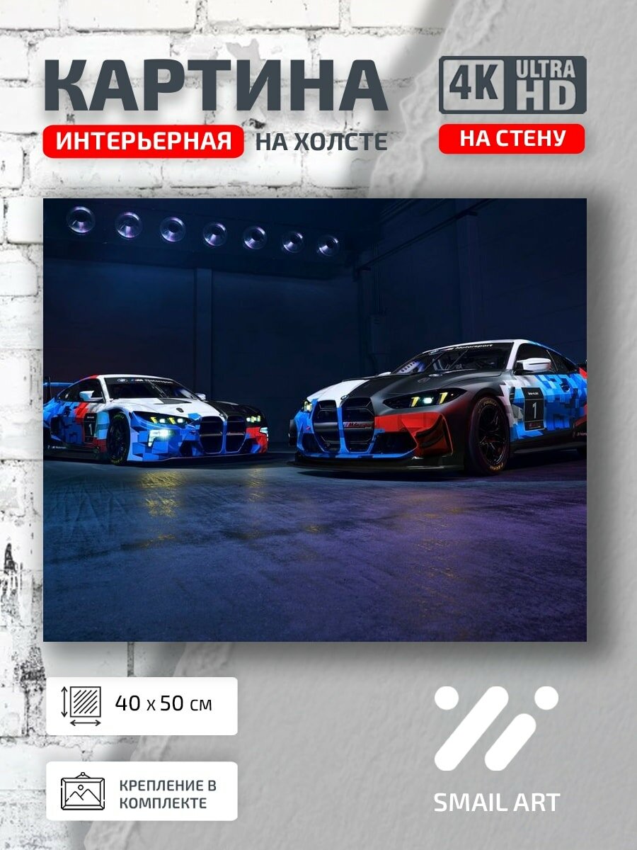 Картина на холсте интерьерная 40 на 50 на стену GT4 EVO для спальни атмосфера