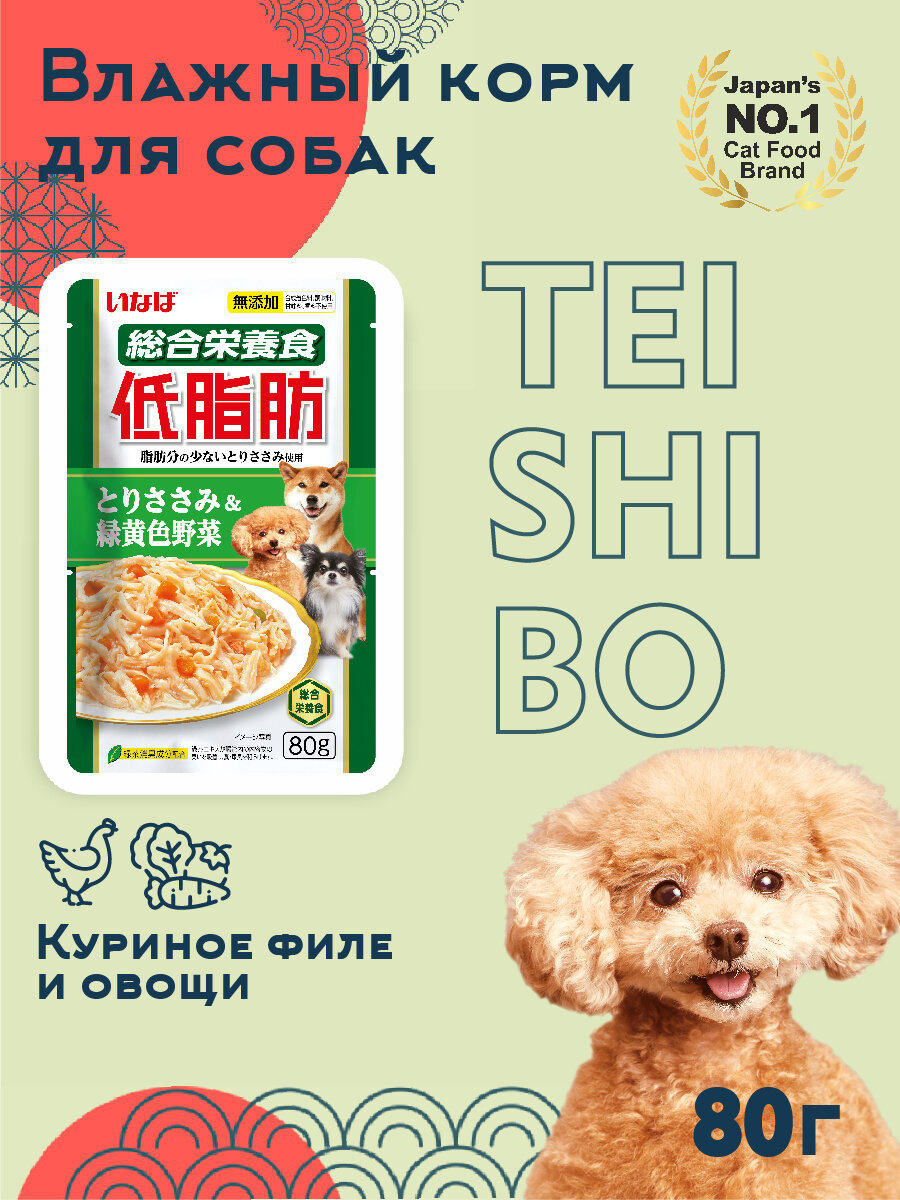 Пауч для собак INABA, Teishibo, куриное филе и овощи, 80 гр