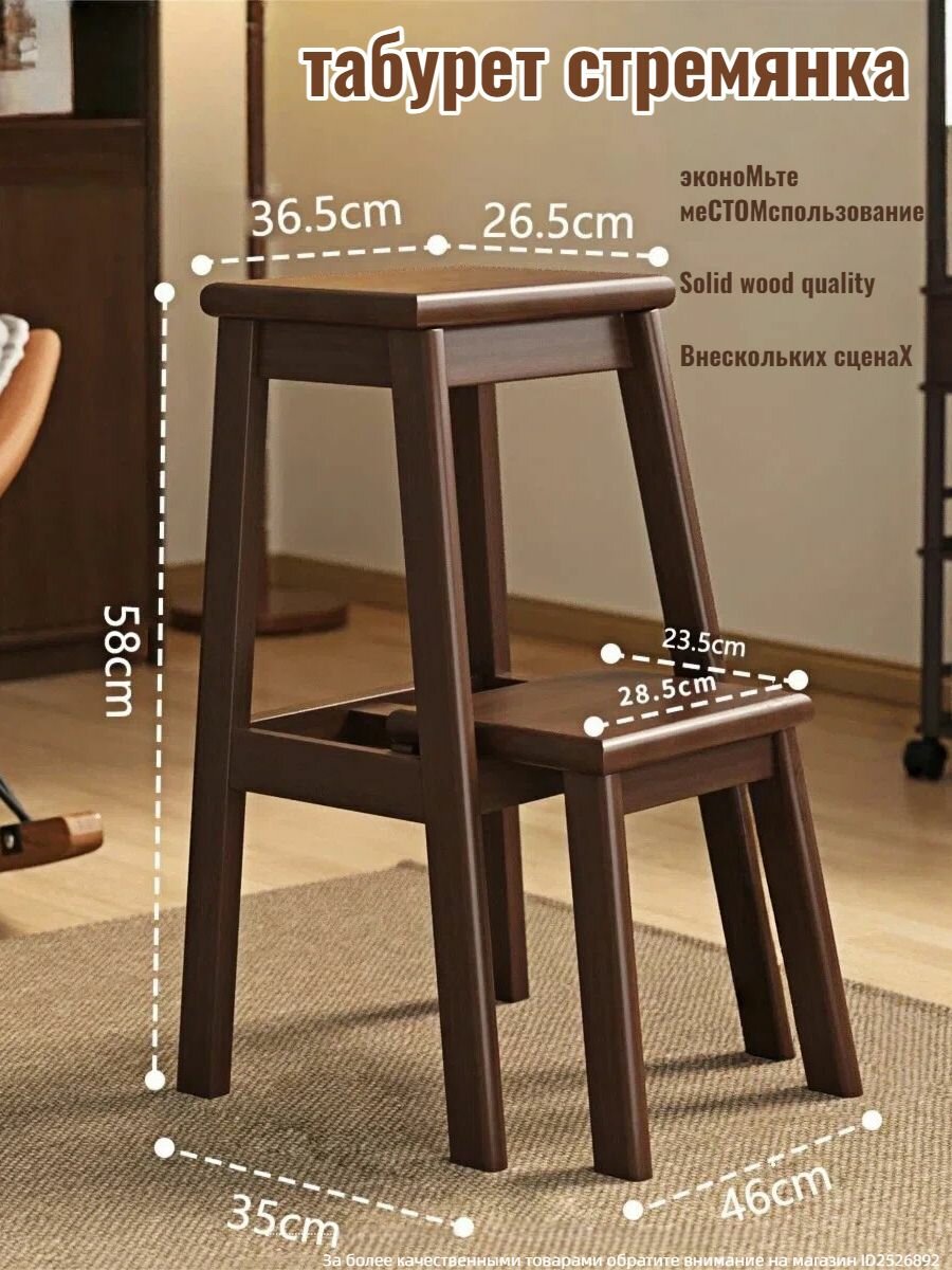 Табурет складной 58 см, стремянка 2 ступени, bращающийся стиль хранения