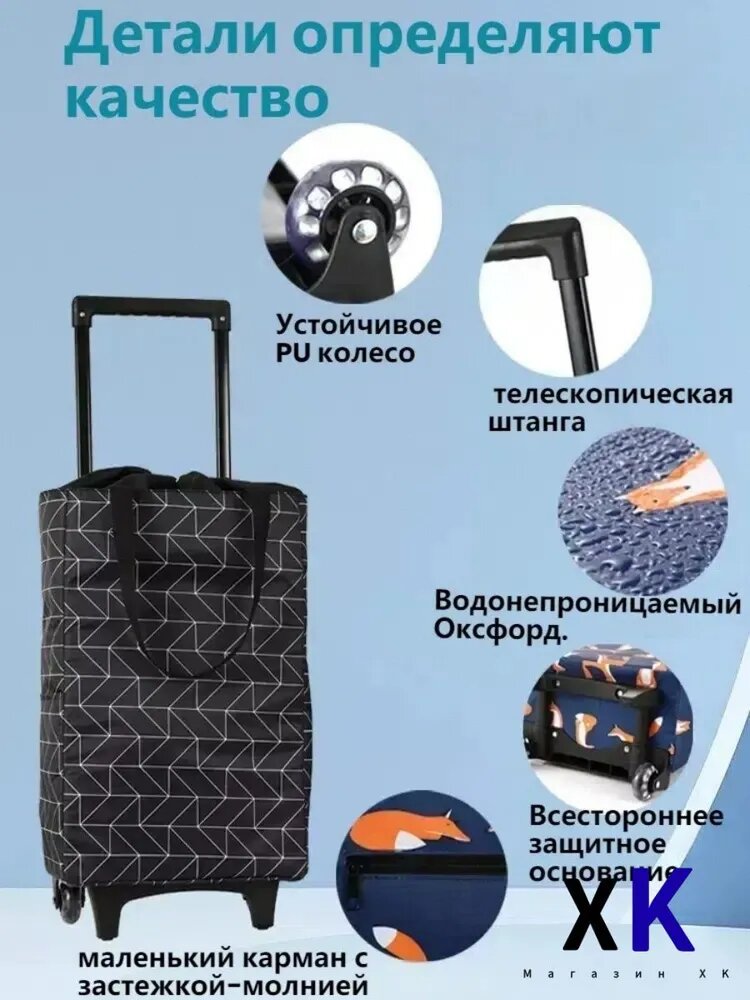 Сумка-тележка — фото 1