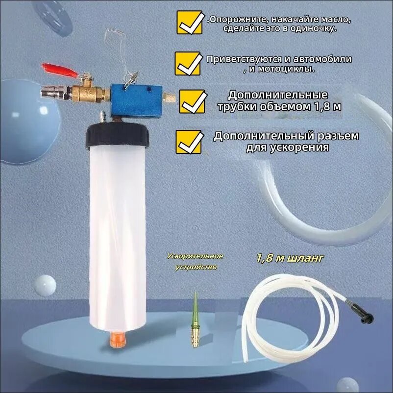 Автомобильный масляный насос для тормозной жидкости, инструмент для замены масла
