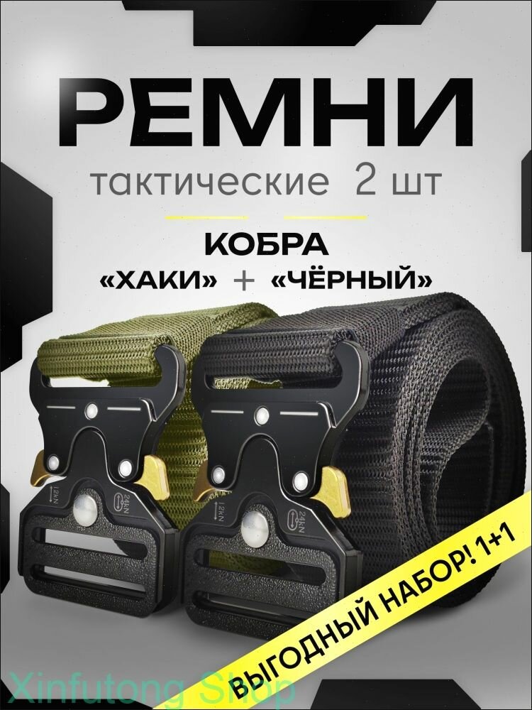 Ремень