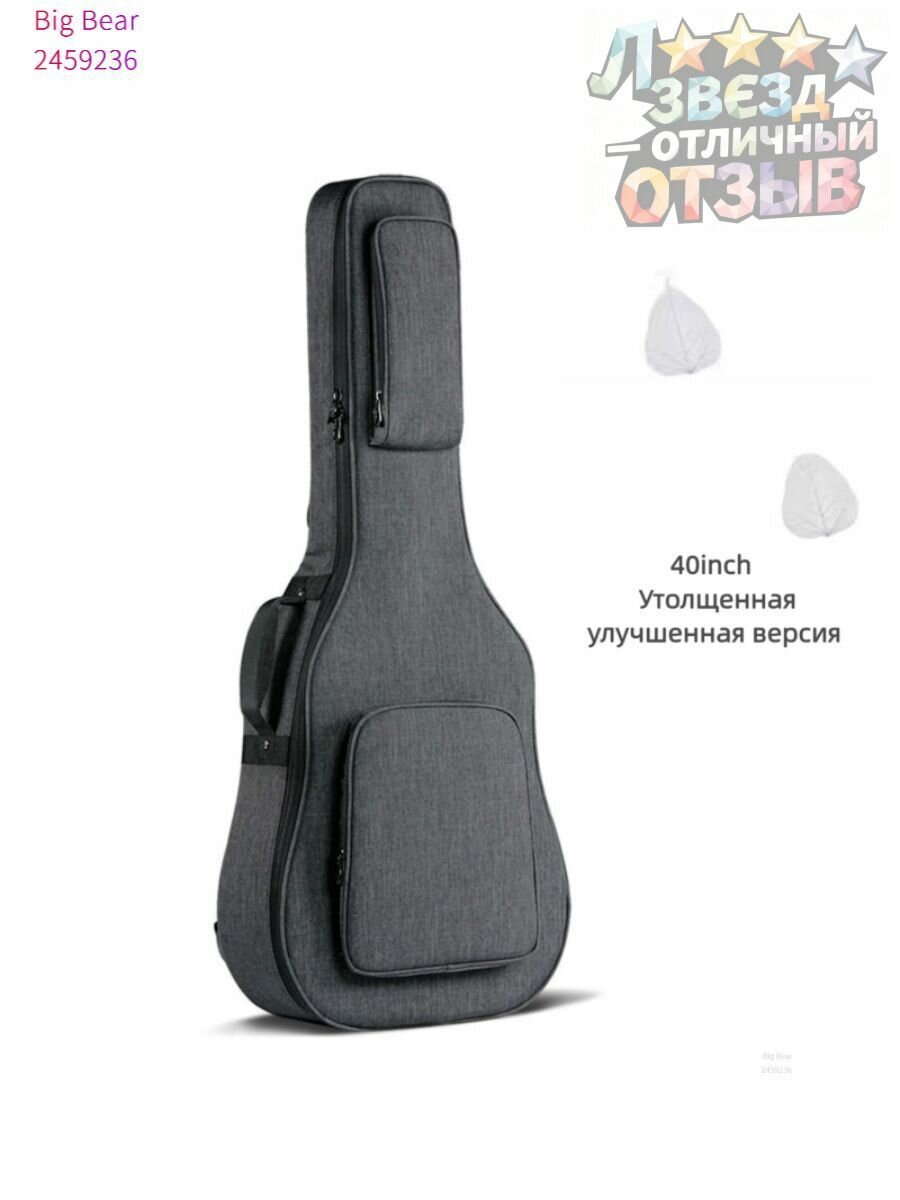 Чехол для гитары Толщина 25mm Подходит для 40-дюймовой гитары