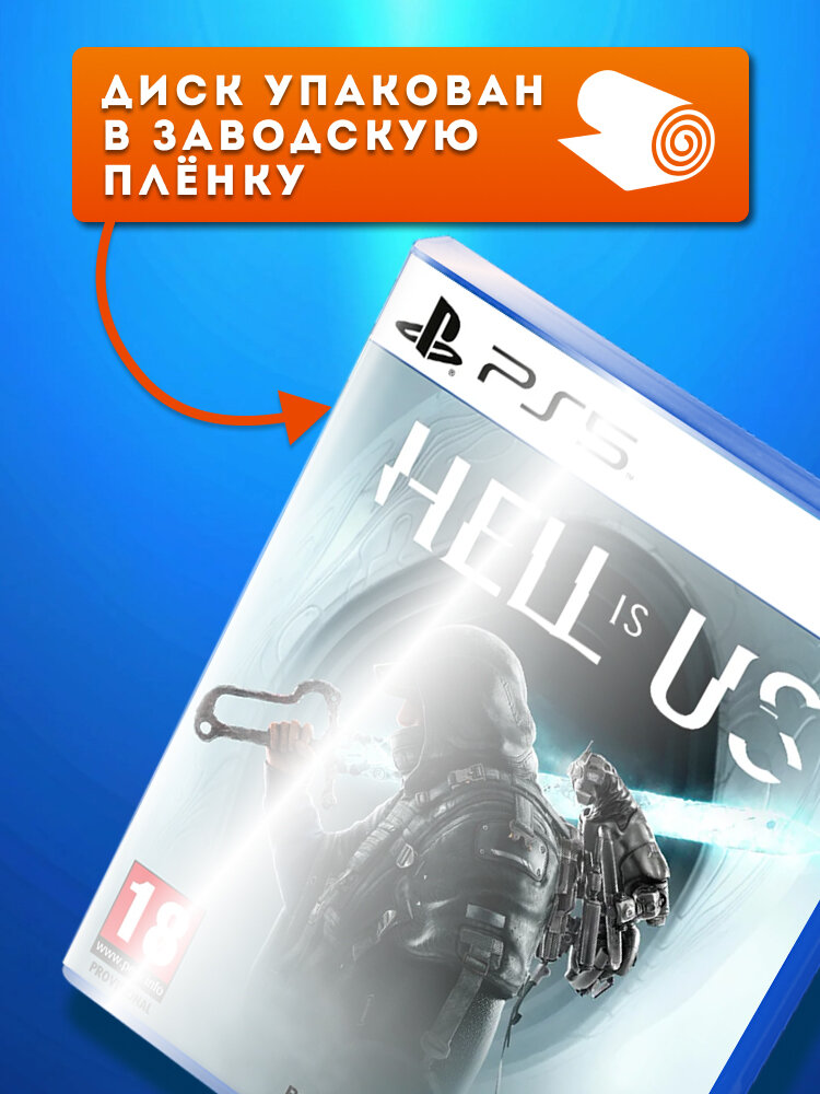 Видеоигра Hell is Us (PS5) диск русские субтитры — фото 1