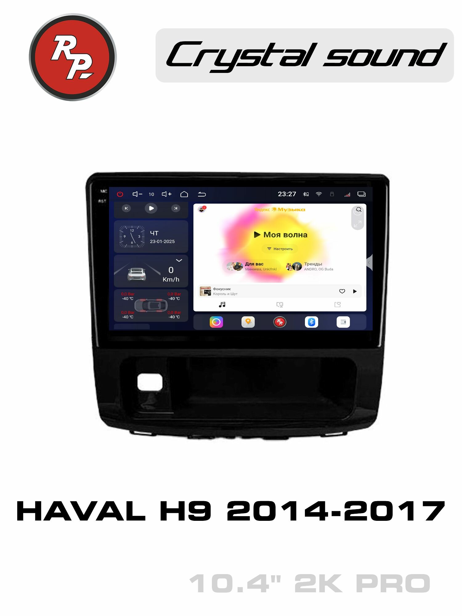 Автомагнитола RedPower 85178PRO для HAVAL H9 (2014-2017)