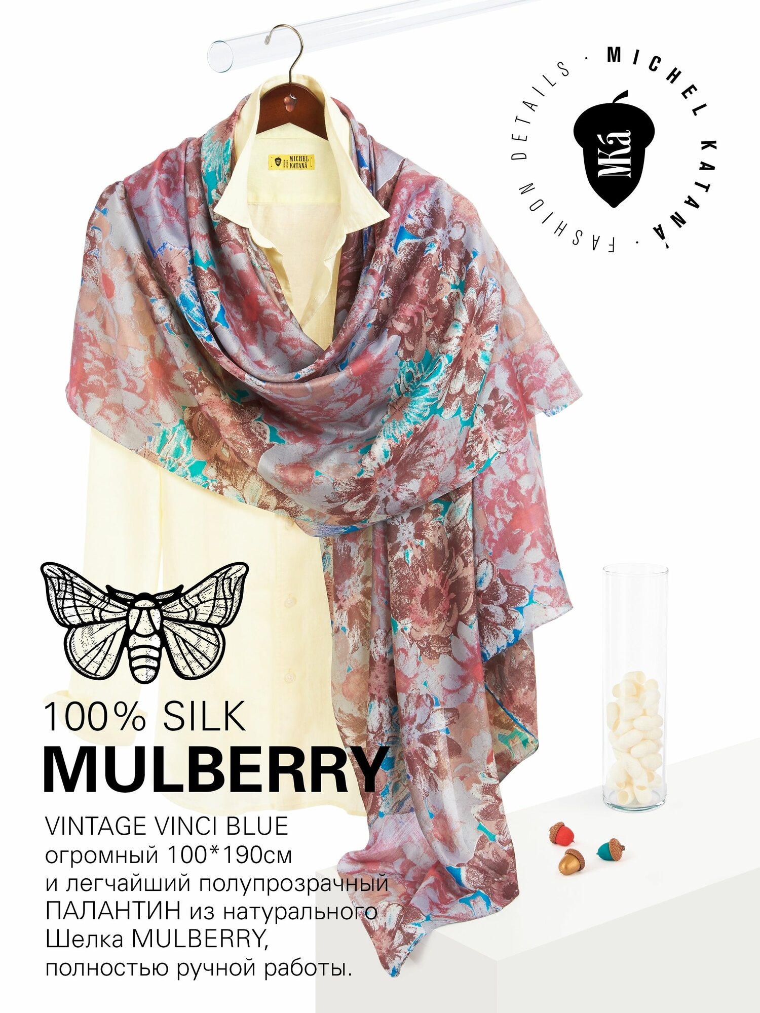 Палантин Базовая коллекция для женщин