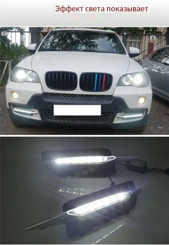Фары автомобильные, Огни дневные ходовые, 2 шт, арт. BMW X5 E70 2007-2010