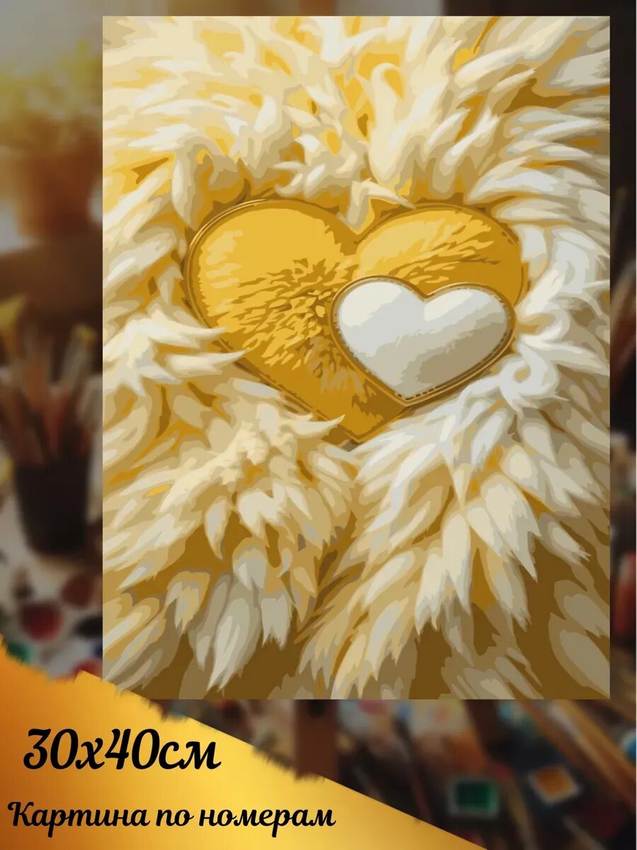 Картина по номерам сердце