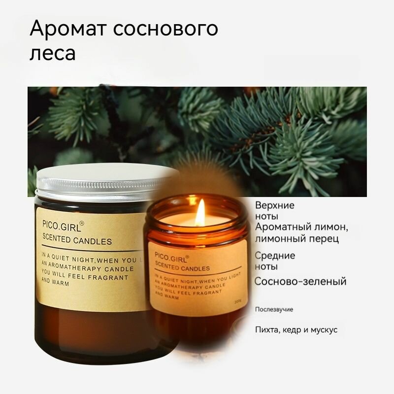 Ароматическая свеча в стекле «Аромат соснового леса», соевый воск, ароматы лимона, кедра и мускус