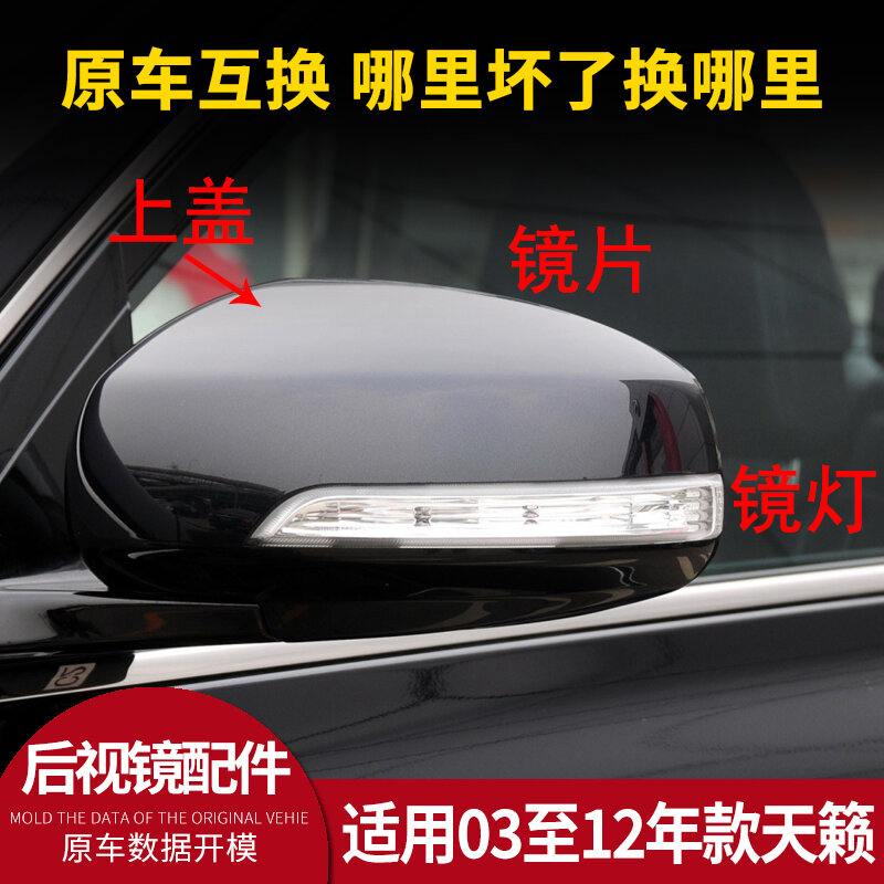 Верхняя крышка наружного зеркала Nissan Teana 2003-2007 г. в. левая (со стороны водителя) слоновая кость - оригинальный
