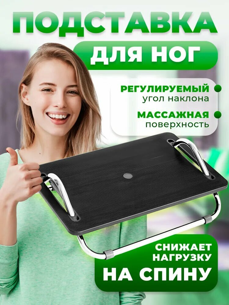 Подставка для ног Erlang, офисная, с массажем, регулируемая, черная