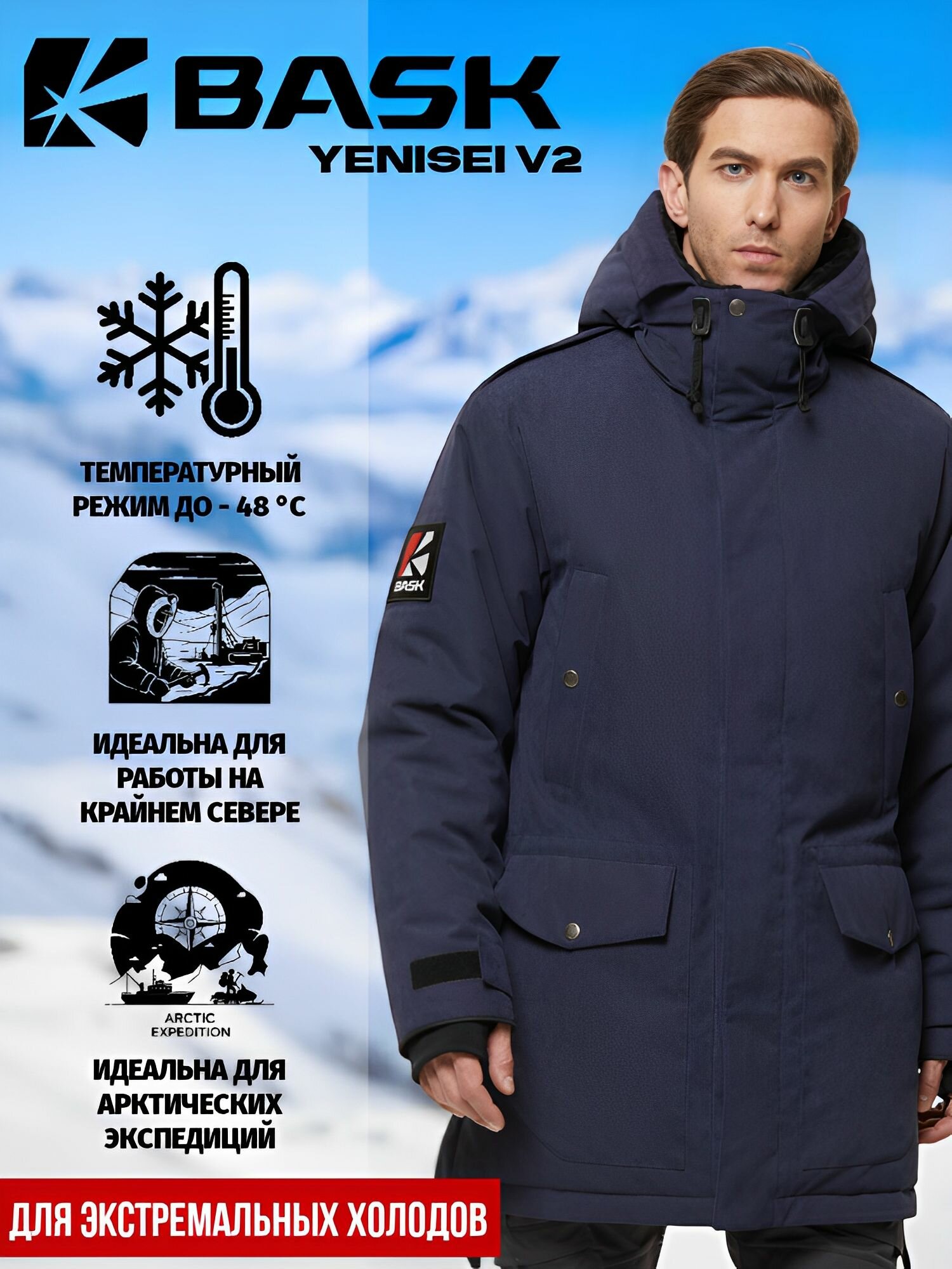 Пуховик Базовая коллекция