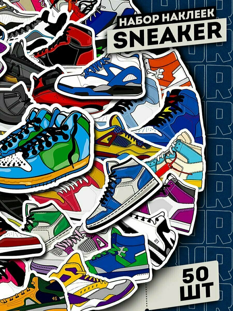 Набор самоклеящихся виниловых наклеек Sneaker 50 шт