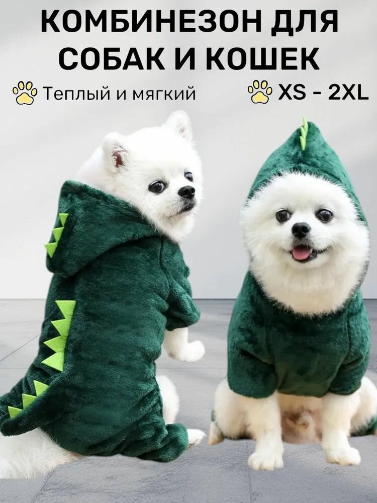 Комбинезон для кошек и собак мелких и средних пород, костюм с капюшоном