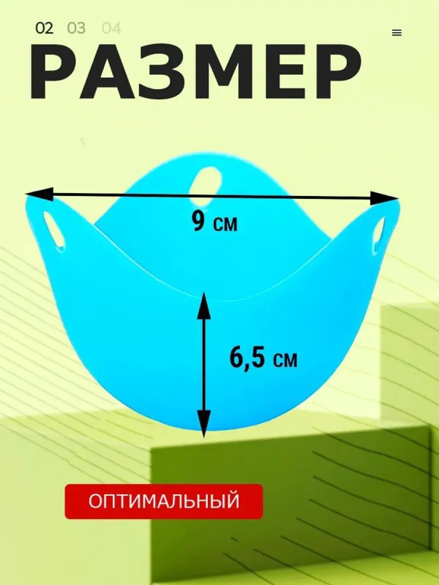 Форма для яиц пашот, пашотница силиконовая, 4 шт, форма для Силиконовая подставка для яичных лотков