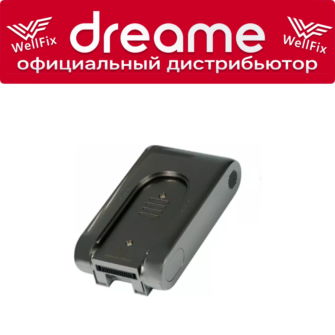 Аккумулятор для Dreame T20 / G10 / G10 Plus 3000mAh черный