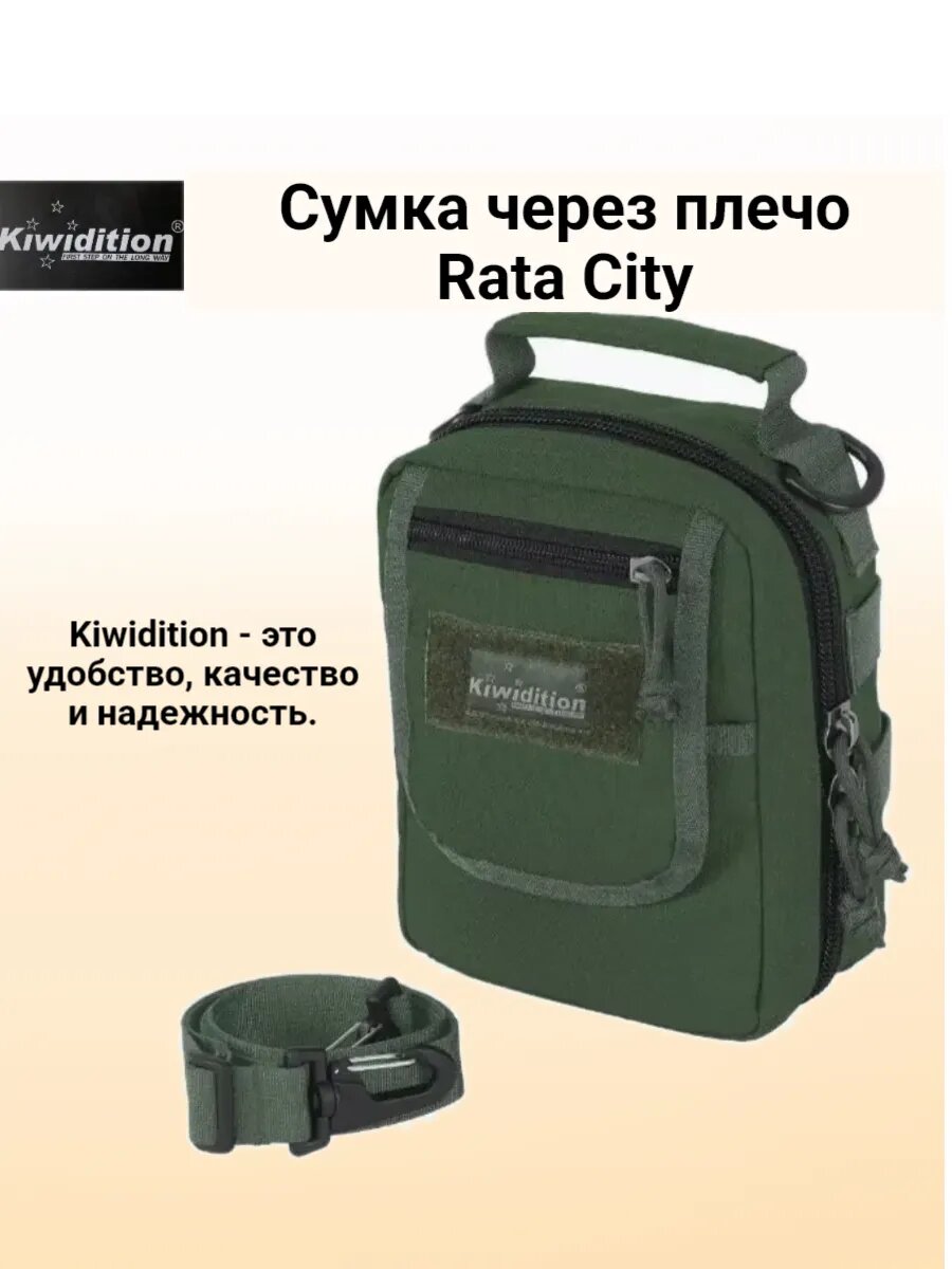 Сумка кросс-боди