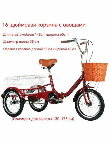 Велосипед