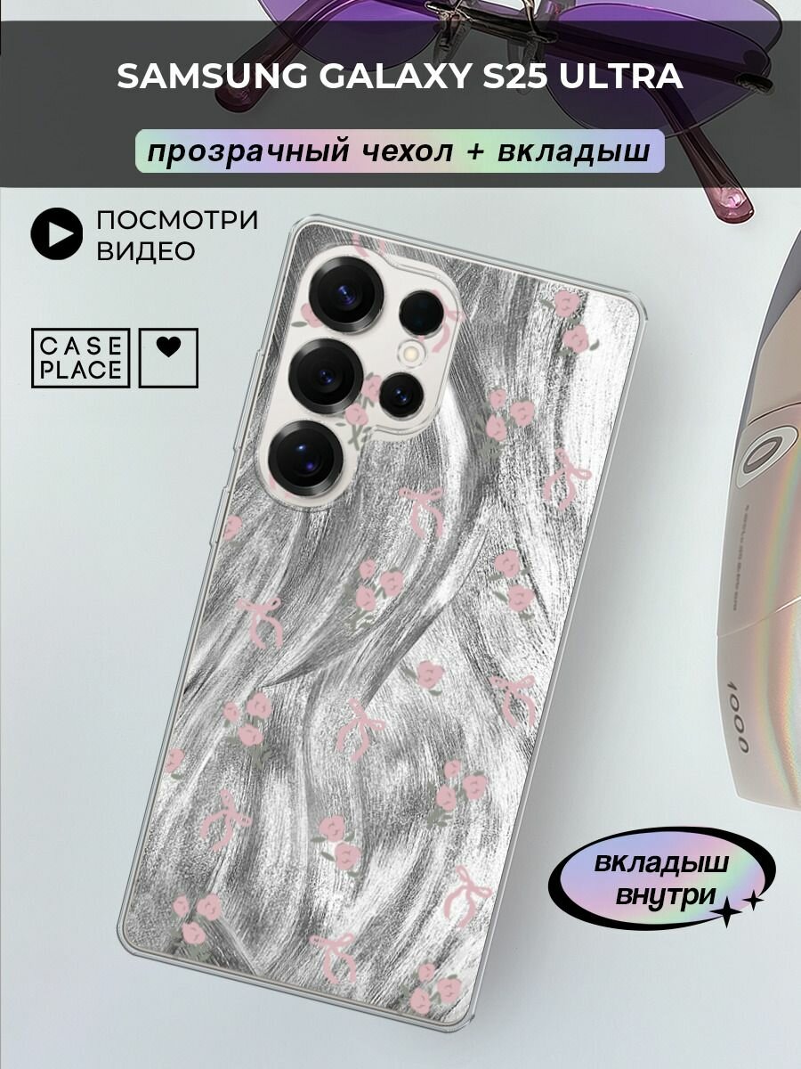 Чехол на Samsung Galaxy S25 Ultra / Самсунг S25 Ультра с блестками и принтом Розы и ленточки