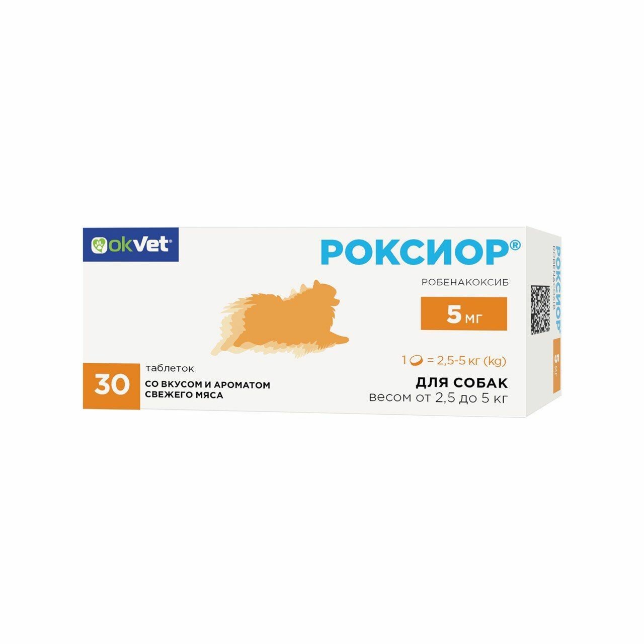 Роксиор для собак - противовоспалительный и болеутоляющий препарат