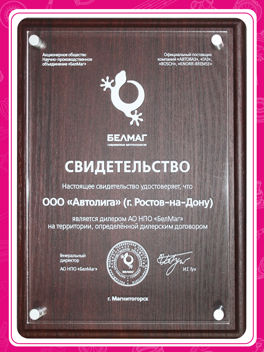 Тяги рулевой трапеции ВАЗ 21214М, 2131М с комплектом крепежных изделий, серия Оригинал, БелМаг