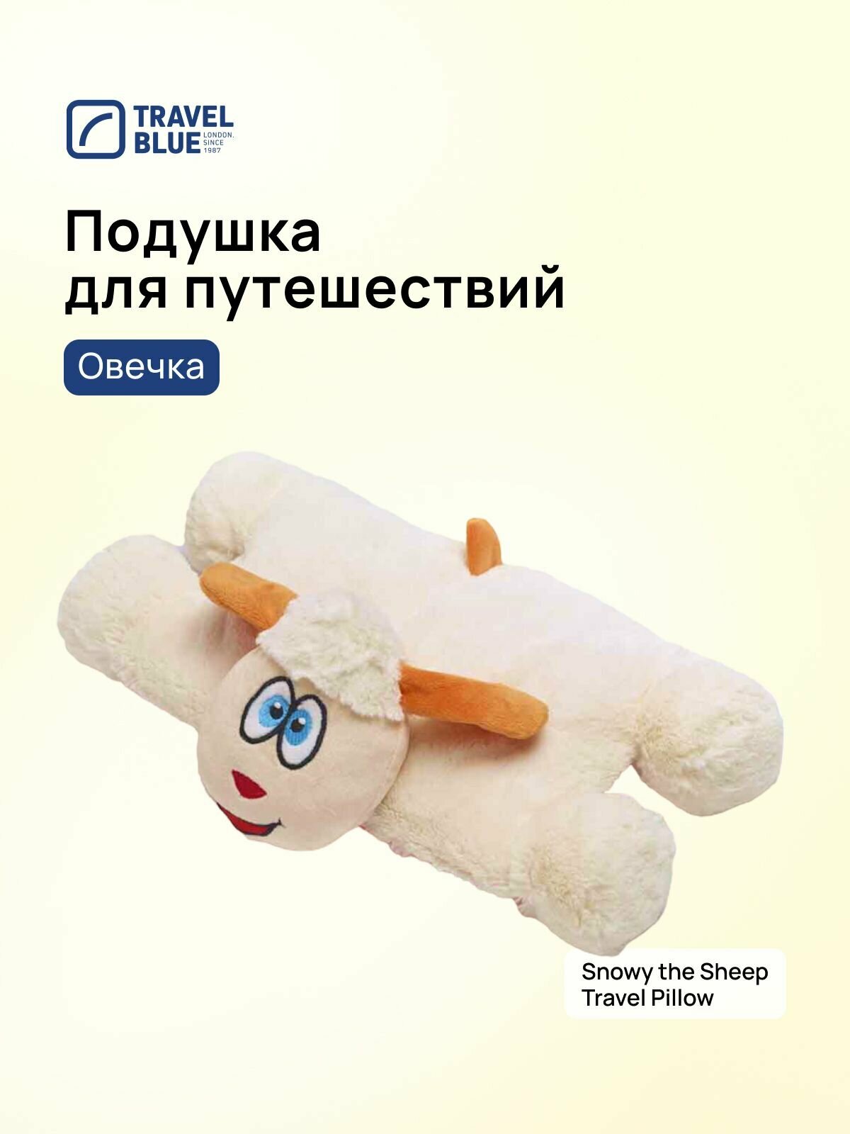 Подушка для шеи Travel Blue