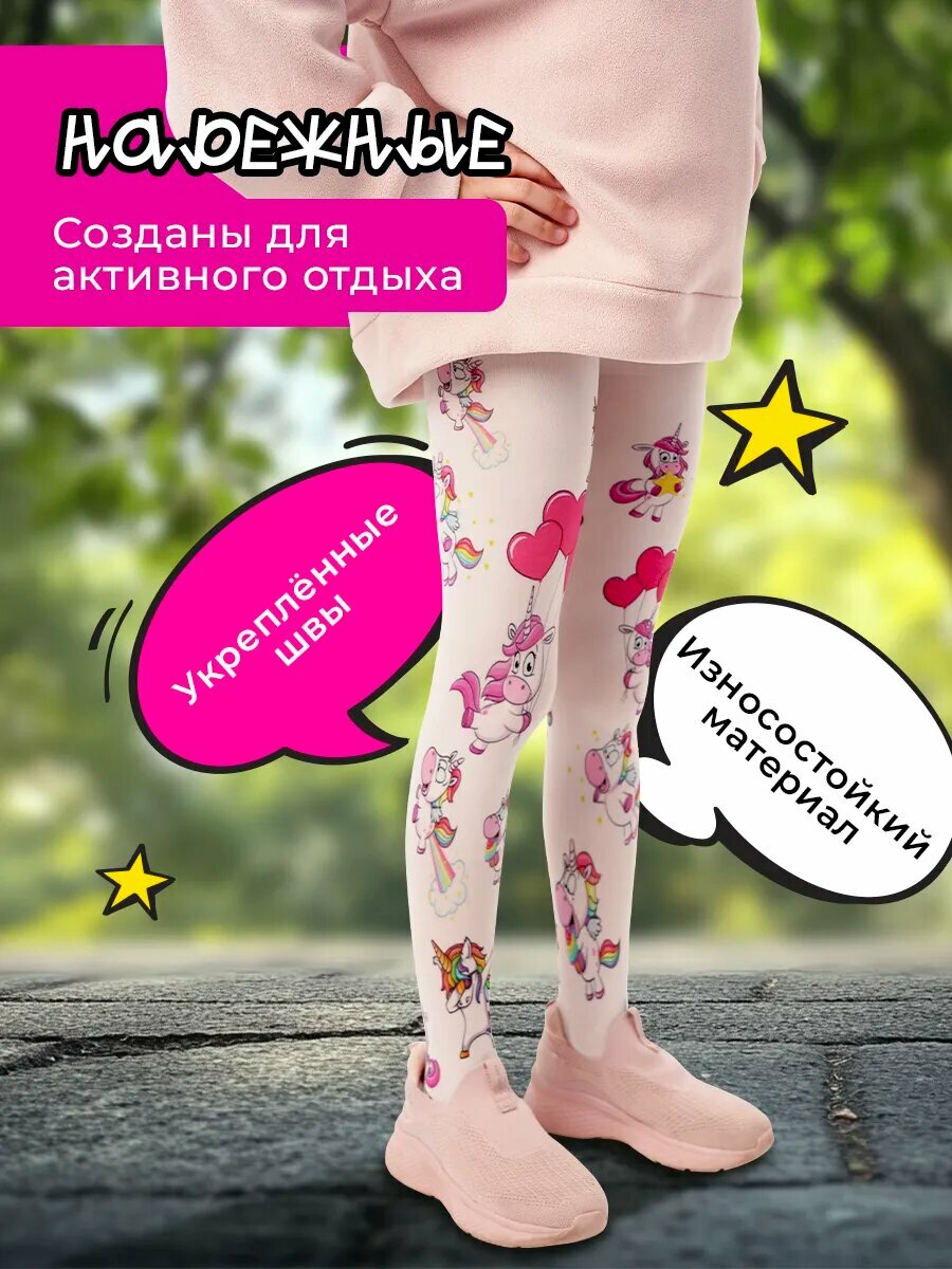 Колготки TTights, 50 den, размер 5-7 лет, белый, бежевый, коричневый, черный, синий — фото 1