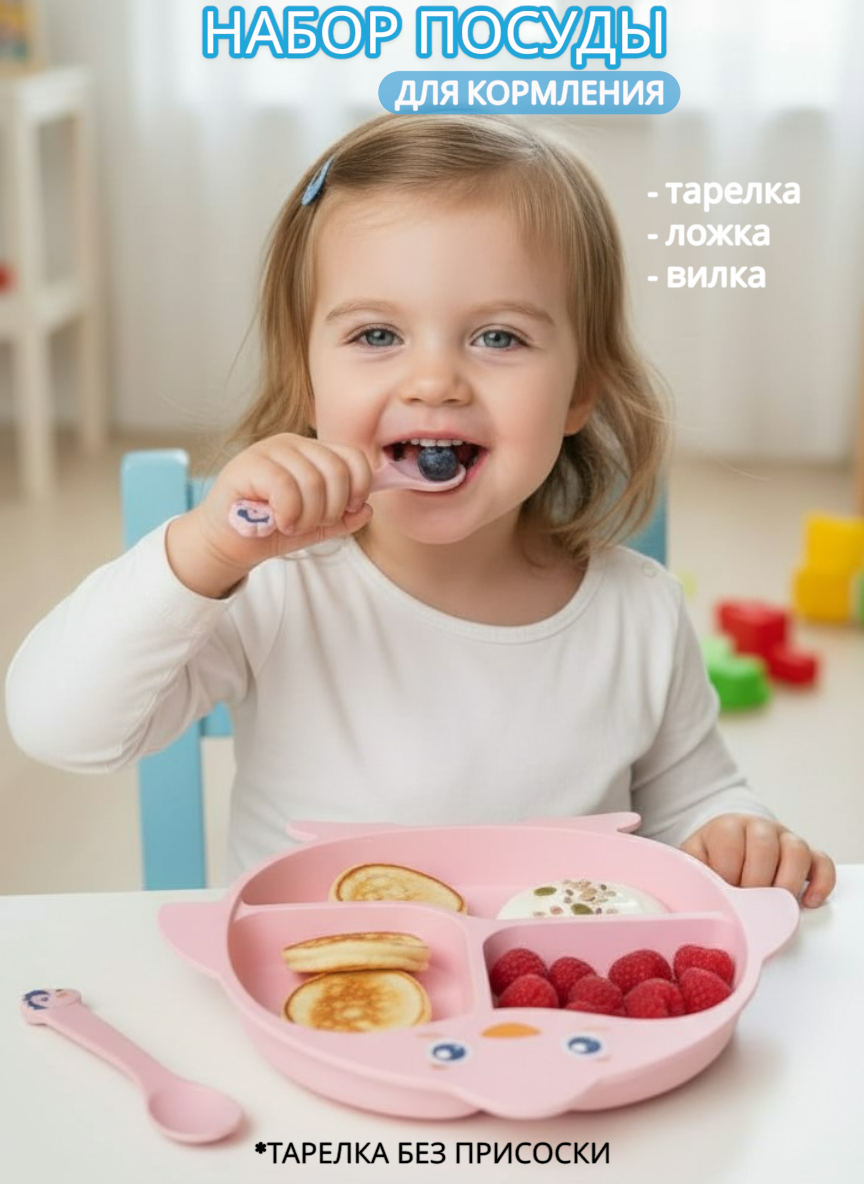 Набор детской посуды для кормления Пингвинёнок, 4 предмета: секционная тарелка ложка вилка палочки