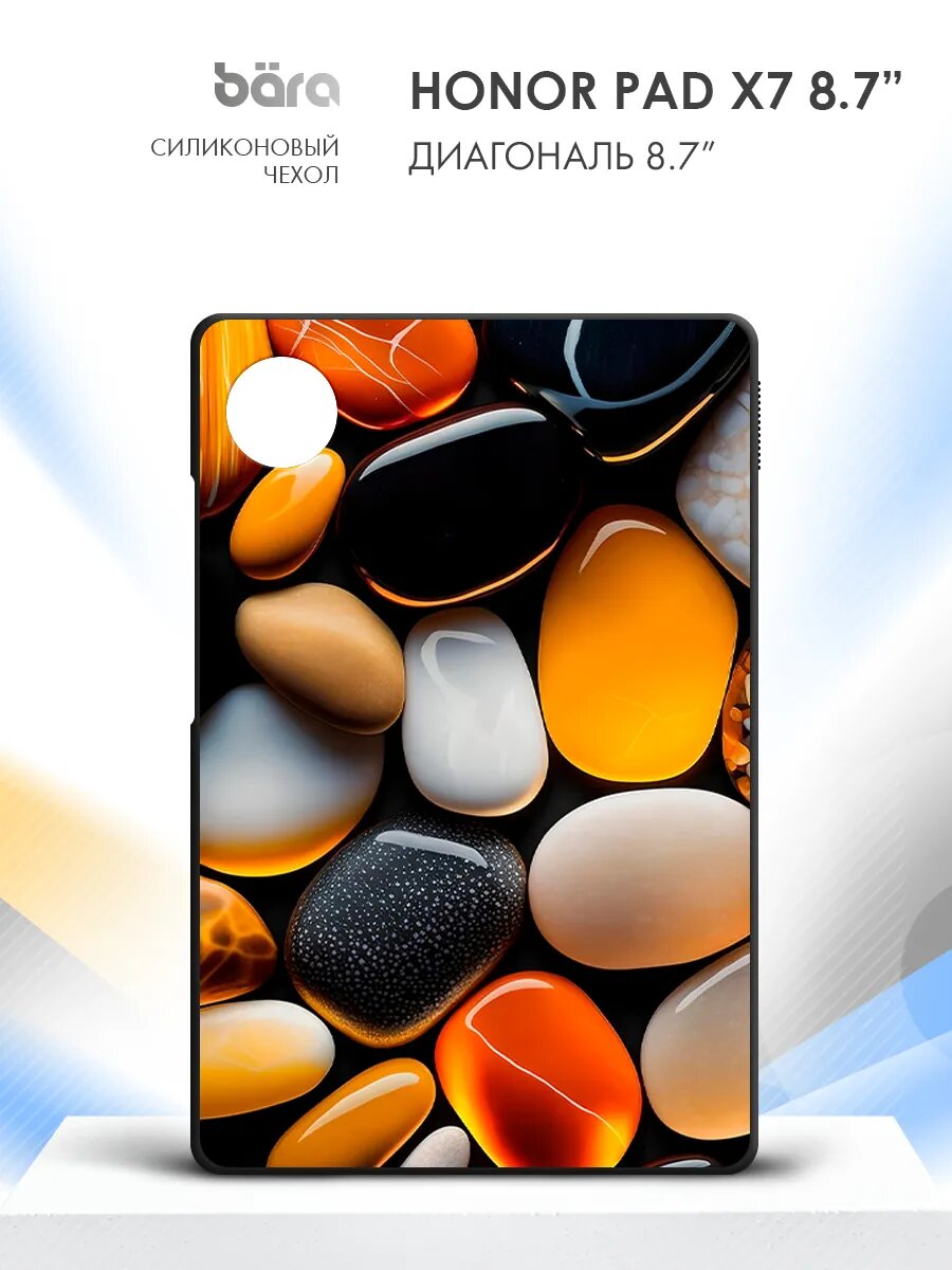 Чехол для планшета на Honor Pad X7 8.7”, Хонор Пад Икс7 8.7", накладка, с принтом