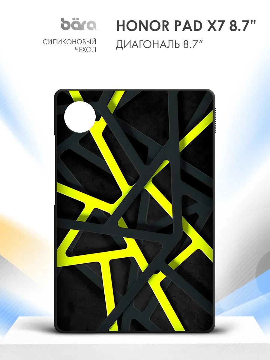 Чехол для планшета на Honor Pad X7 8.7”, Хонор Пад Икс7 8.7", накладка, с принтом