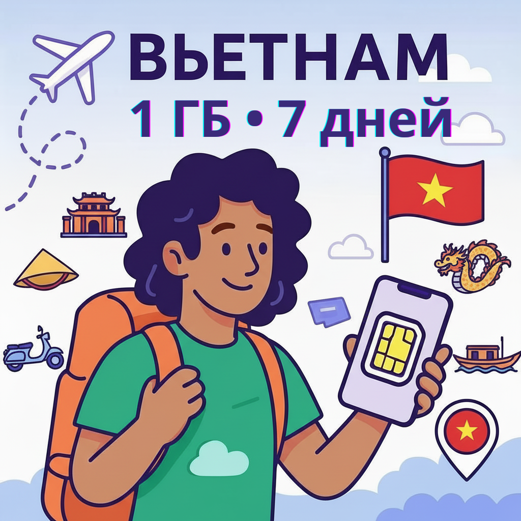 ESIM Вьетнам • Интернет • 1 ГБ на 7 дней • 5G/4G • Для телефона и планшета
