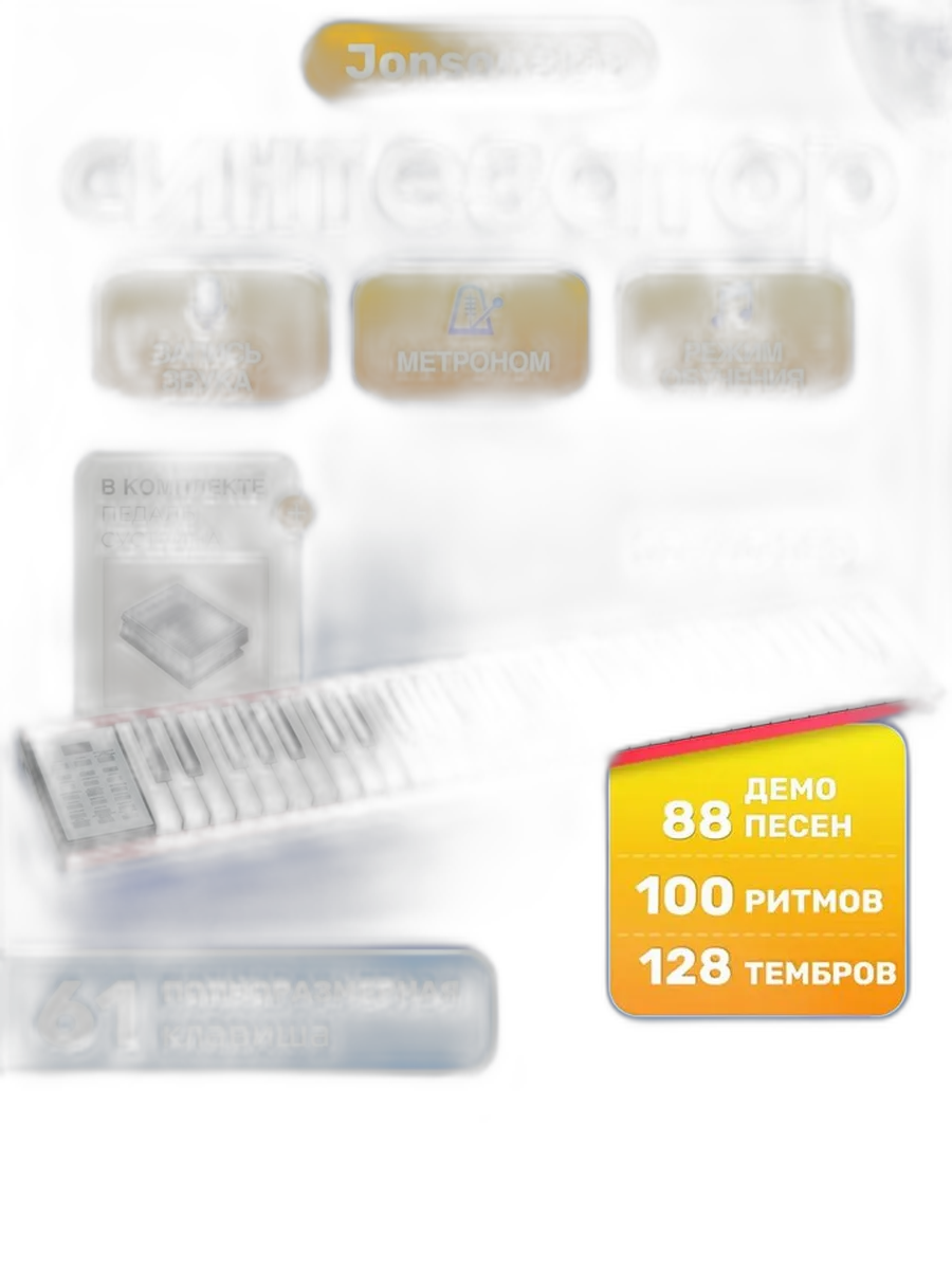 Синтезатор 61 клавиша JC-118