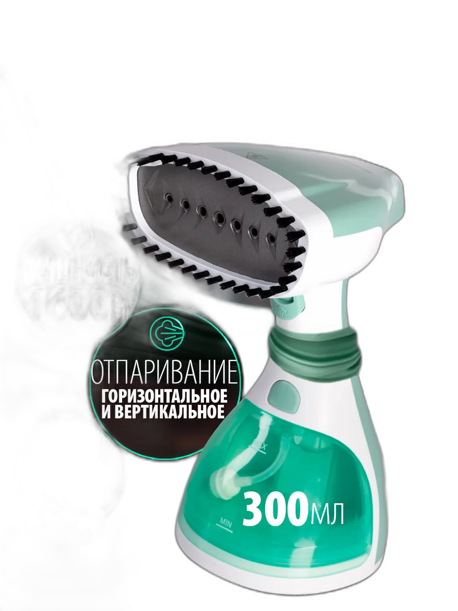 Отпариватель для одежды ручной Odyssey Q-455