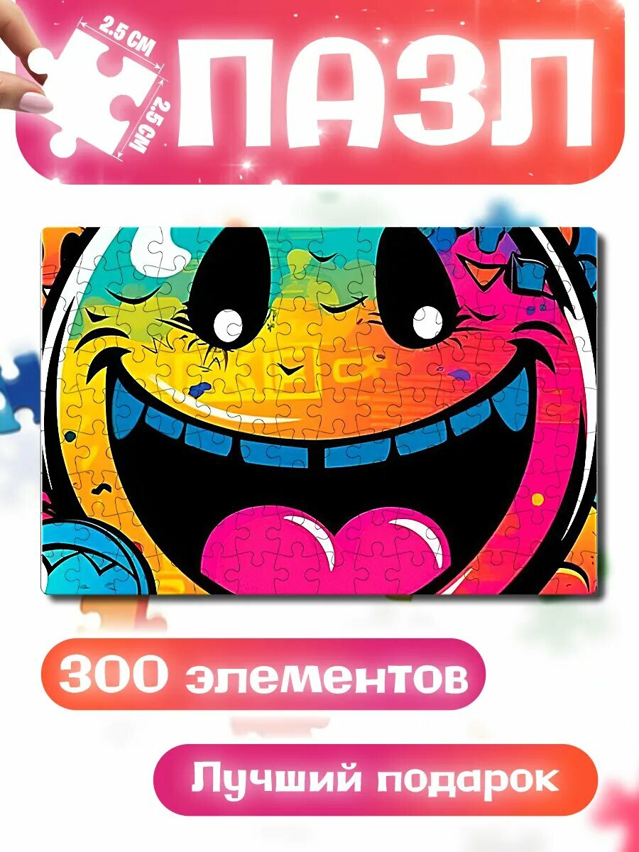 Пазлы для детей и взрослых Смайл