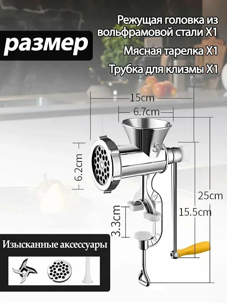 Эксклюзивная алюминиевая механическая мясорубка 25х15 см, укомплектованная насадкой для колбасных изделий
