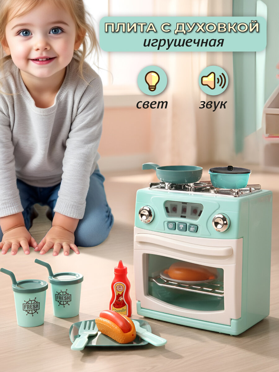 Детская игровая кухонная плита с продуктами, Veld Co / Игрушечная бытовая техника со светом и звуком