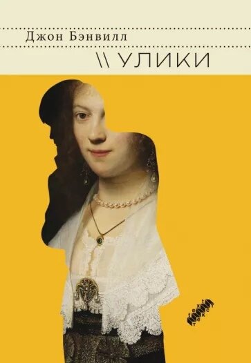 Сага о Винланде. Том 2