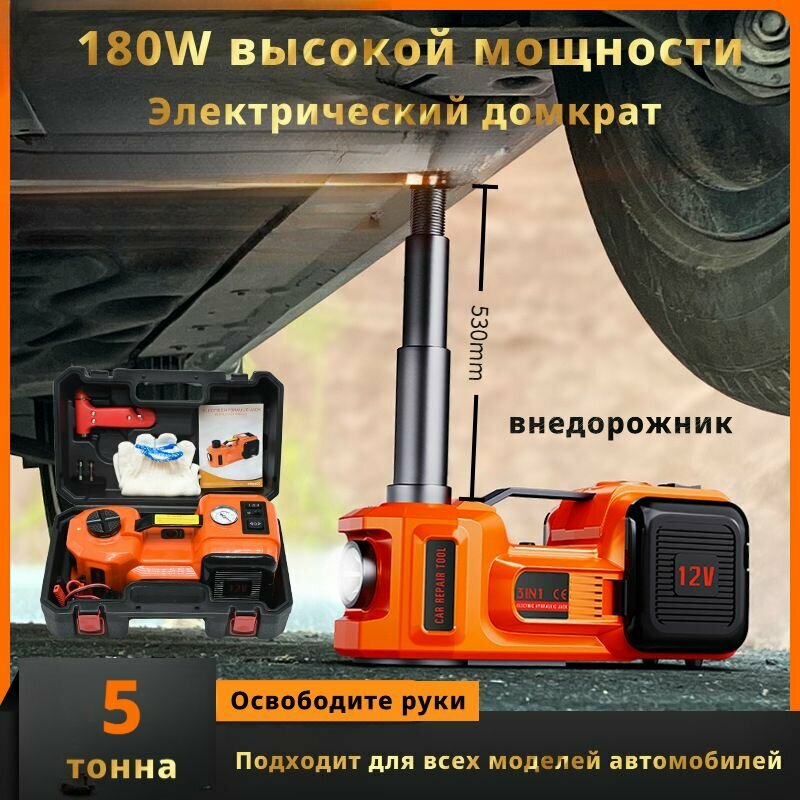 Домкрат автомобильный
