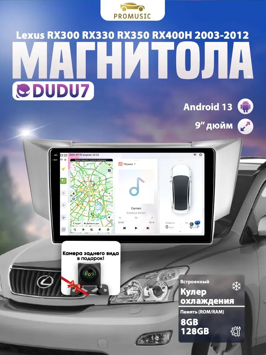 Андроид магнитола для DUDU7 Lexus RX300 RX330 RX350