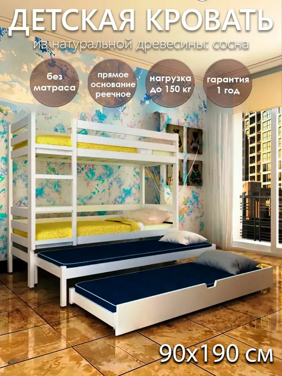 Кровать Селия четырехъярусная 90х190 белая