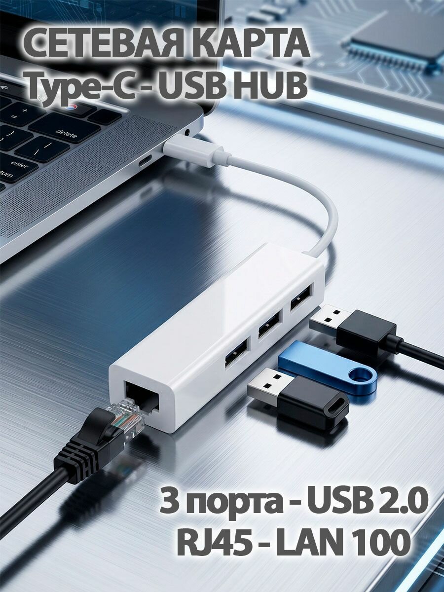 Сетевая карта/адаптер Type-C + USB HUB корпус 3xUSB3.0-LAN1000 Gigabyte