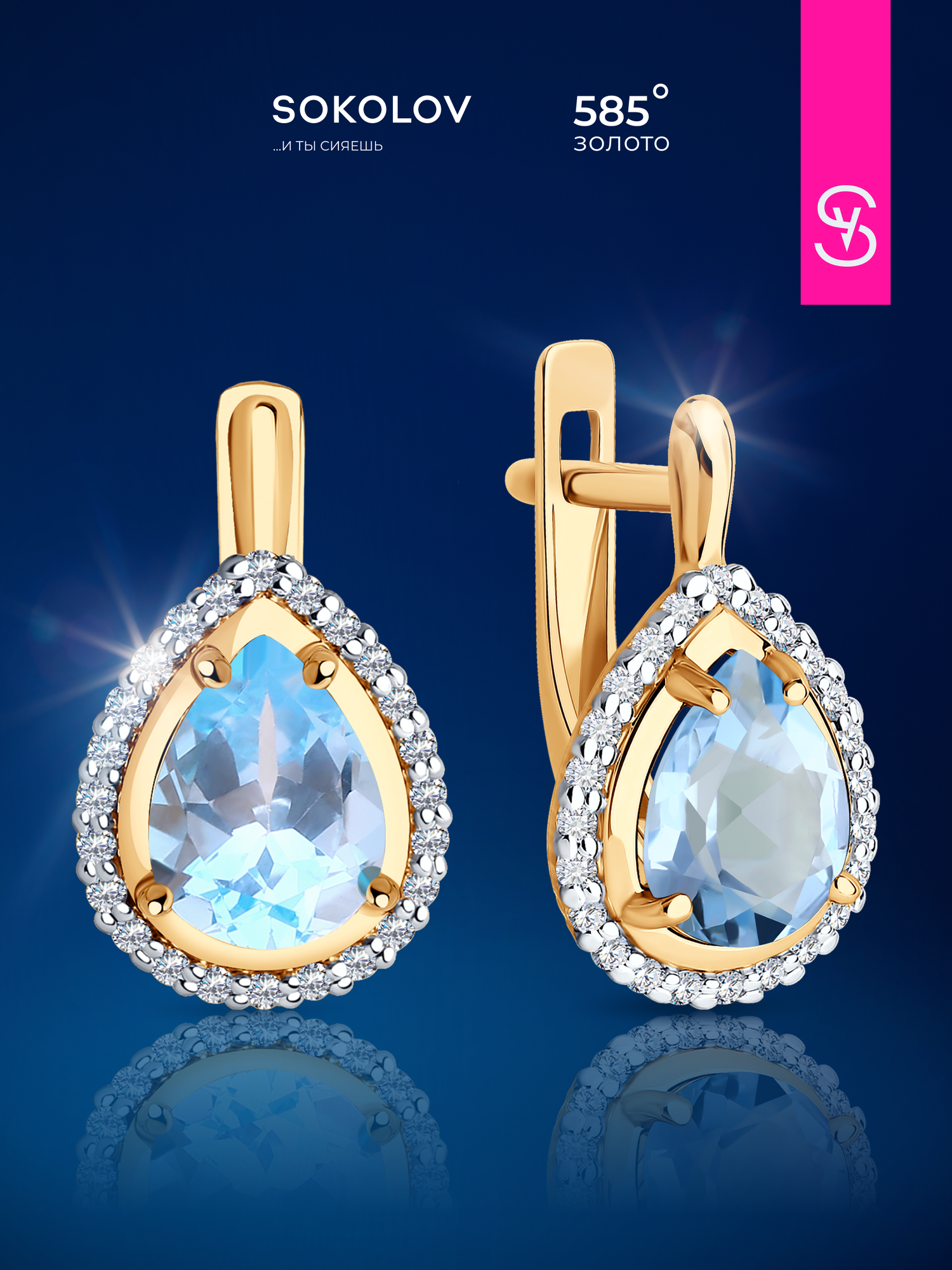 Серьги, красное золото, 585 проба, топаз