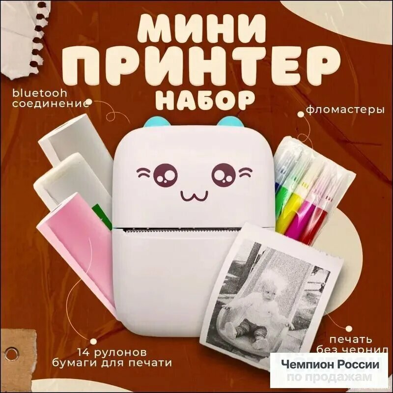 Мини-принтер лазерный, Монохромный