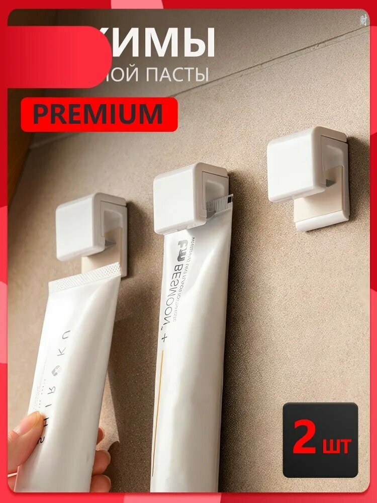 Держатель для ванной комнаты, 2 шт