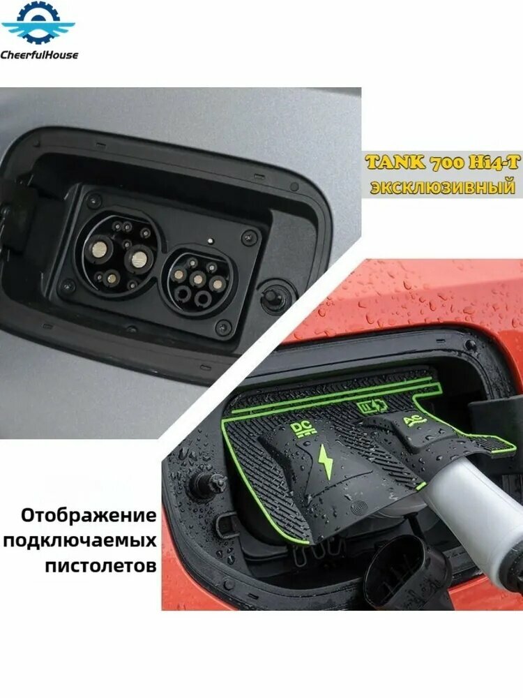 TANK 700Hi4-T ЗаЩитный Чехол длЯ зарЯдного, Защитный чехол для зарядного устройства, прочный материал