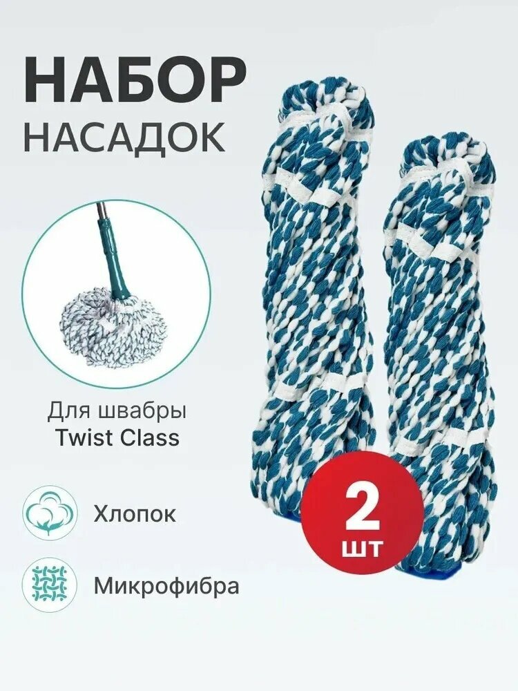 Ручка для швабры Швабры с отжимом + насадки к ним .