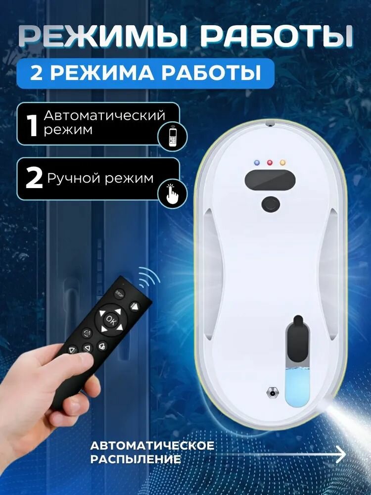 Робот мойщик окон, мойщик окон робот с распылением, со сменными салфетками 10 шт