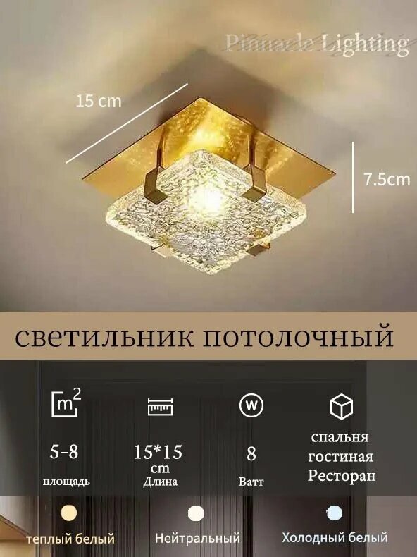 Потолочный светильник, LED