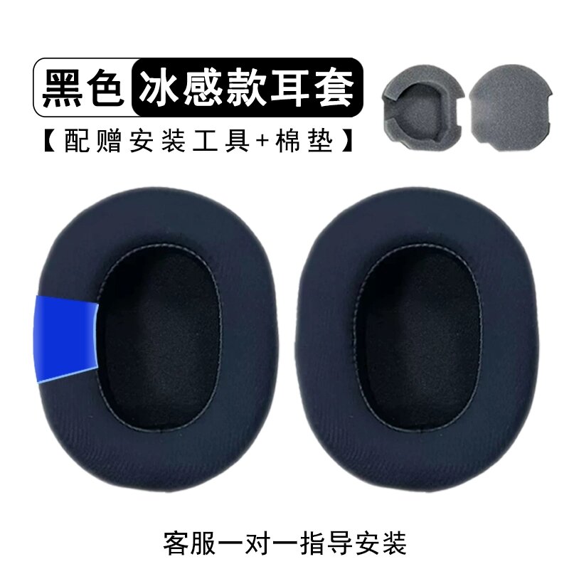 Чехол для наушников SONY WH-1000XM5, кожаный защитный чехол для полноразмерных наушников, сменные аксессуары, чехол из